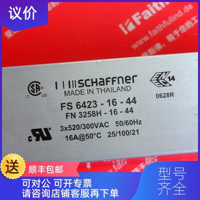 询价Schaffner FS6423-16-44 夏弗纳电源模块 FN3258H-16询价