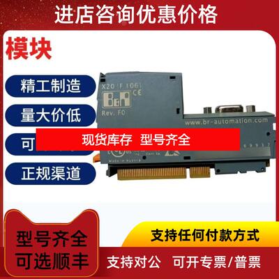 询价贝加莱模块X20PS3300/X20PS9402/X20PS9400/X20PS210询价