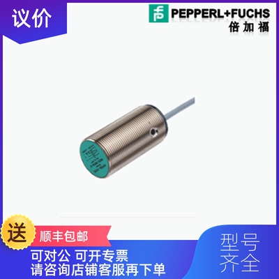 询价P+F倍加福NBN15-30GM50-E2接近开关传器-询价