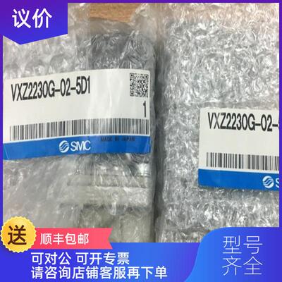 询价SMC电磁阀VXZ2362-10-5D VXZ2362-10-5G1 VXZ2362-询价
