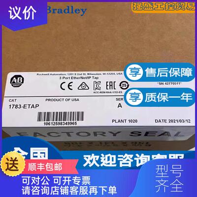 询价1783-ETAP AB罗克韦尔 3 端口 EtherNet/IP 分接头 询价