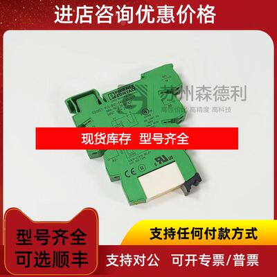 询价PHOENIX继电器PLC-BSC-24DC/1IC/ACT 2967837询价