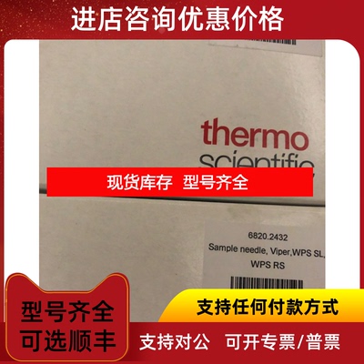 询价Thermo液相色谱仪进样针6820.2432 戴安U3000 询价