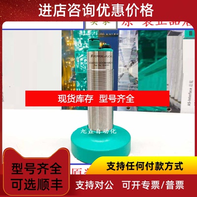 询价声波接近开关UC6000-30GM-IUR2-V15模拟量传器6M询价