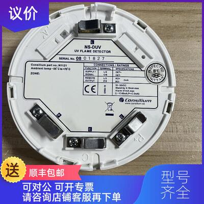 询价Consilium NS-DUV 探测器 询价