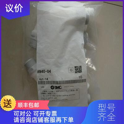 询价SMC消音器AN101-01 AN110-01 AN120-M3 AN120-M5询价