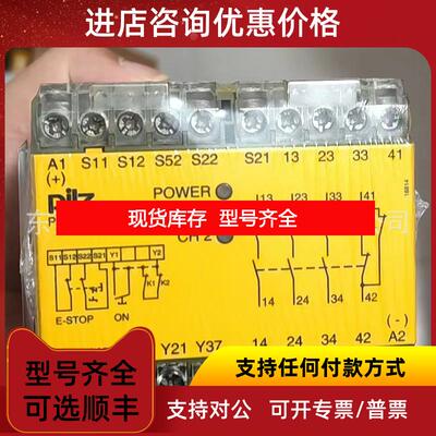 询价474696 皮尔兹安全继电器 PNOZ 1-2 询价
