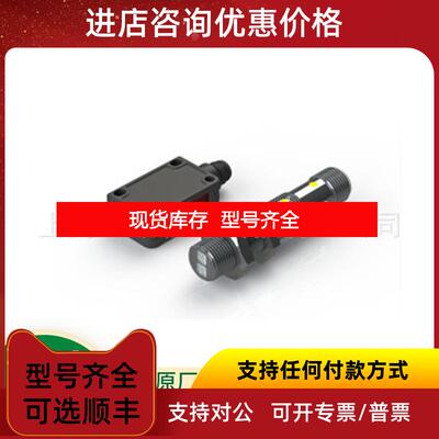 询价PULSOTRONIC光反射传器 接近开关 互器询价