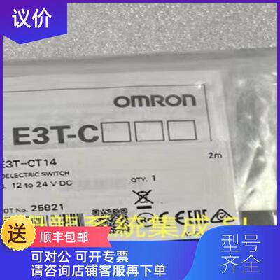 询价E3X-HD11 2MOMRON光纤放大器E3X系列封询价
