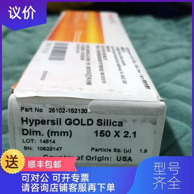 询价赛默飞液相色谱柱 Hypersil GOLD Silica 25102-152130询价