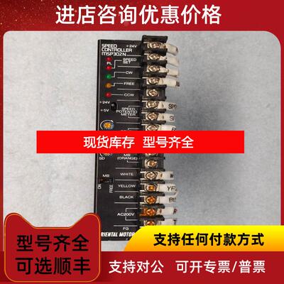 询价东方ORIENTAL MOTOR 步进驱动器 MSP  302N询价