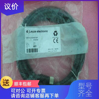 询价劳易测LEUZE连接电缆 CB-M12-5000S-5GF 询价