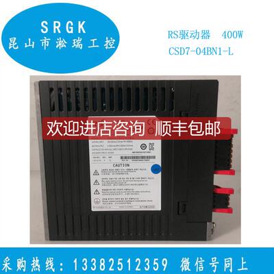 询价RS CSD7-04BN1-L 400W 伺服驱动器询价