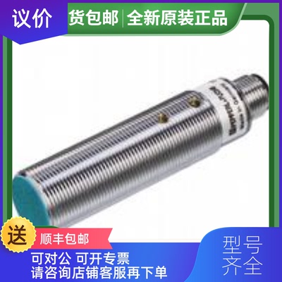 询价倍加福声波传器 UC2000-30GM-IUR2-V15 询价