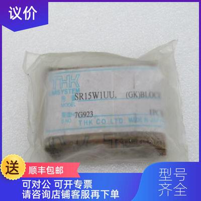 询价THK直线导轨轴承 SR15W1UU 询价