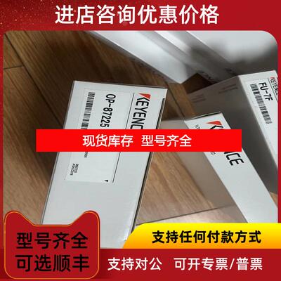 询价OP-88649 基恩士KEYENCE传器 OP-87457  OP-87458询价