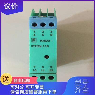 询价KHD3-IPT/EX 116  英国  P+F  PEPPERL+FUCHS 倍加福 询价