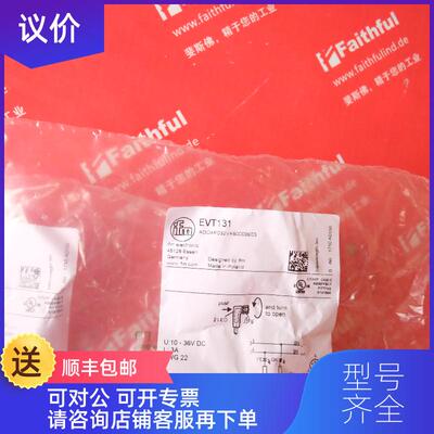 询价IFM EVT131 易福门连接线 ADOAF032VAS0005E03 M8 3芯 5询价