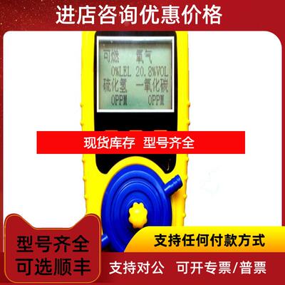 询价KP826四合一气体检测仪中安可燃氧气硫化氢一氧化碳毒可询价