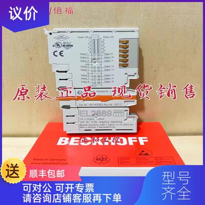 询价倍福EL3122 EL1889 EL2809  EL2521 EL9410 EL1008 EL20询价