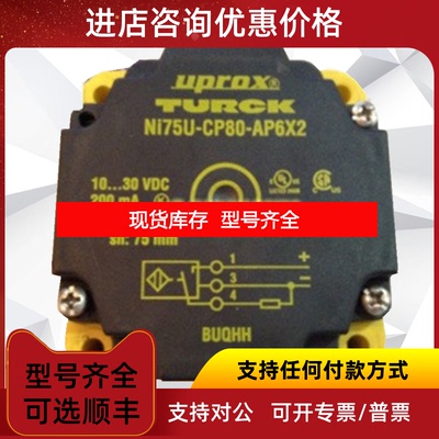询价图尔克NI75U-CP80-AP6X2 NI75U-CP80-VP4X2 NI75U-询价