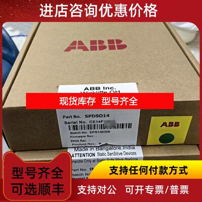 询价ABB卡件SPDSO14/IMDSO14/DSO14  SPASO11/ASO11/IMA询价