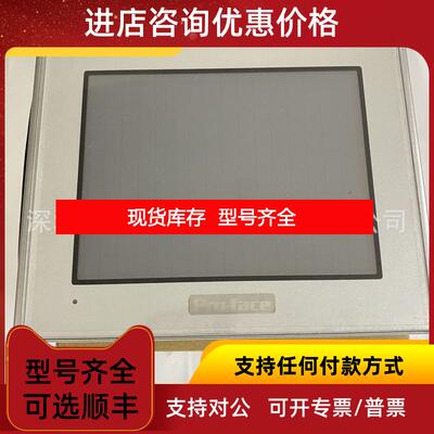 询价普洛菲斯 GP2301-LG41-24V PROFACE触摸屏询价