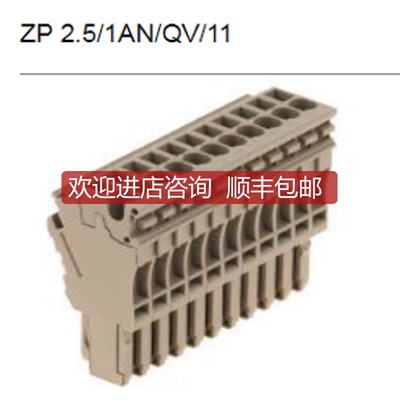 询价魏德米勒插拔式端子 1815290000 ZP 2.5/1AN/QV/11询价