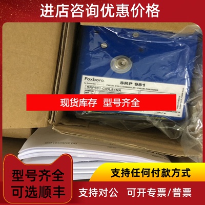 询价ECKARDT阀门定位器SRP981-CIDLS1NA法地FOXBORO询价