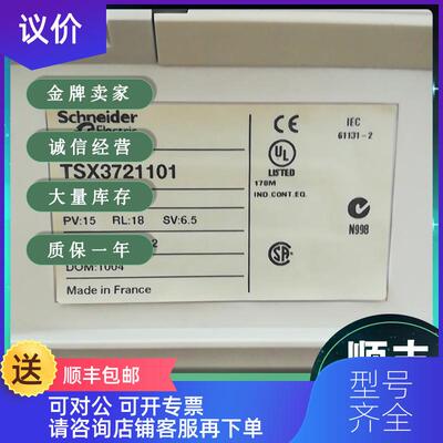 询价Schneider TSX3710001 TSX3710101 TSX3710128DT1 询价