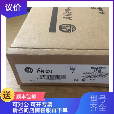 询价罗克韦尔Rockwell AB SLC500 PLC模块1746-OX8询价