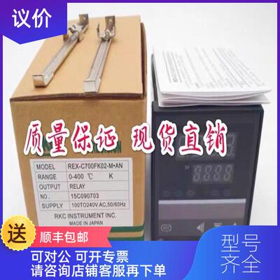 询价高精度PID全智能RKC温控仪表REX-C700FK02-MAN-NN询价