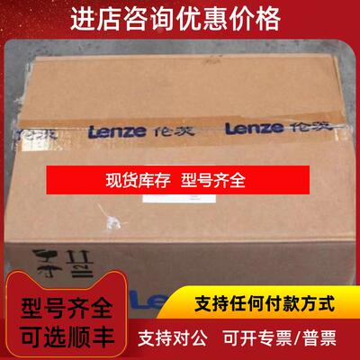 询价LENZE伦茨 E84AHWMC1134V-V001 变频器询价