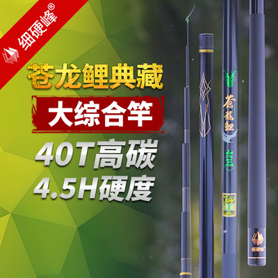 速发苍龙鲤典综大藏合手竿轻量鲢度竿钓4.5H硬鳙钓竿