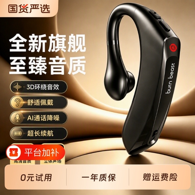 蓝牙耳机无线挂耳式超长待机高端单耳高清降噪2026新款续航大电量