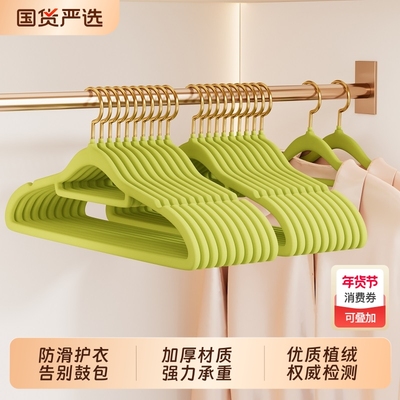 【只卖高品质！】植绒衣架