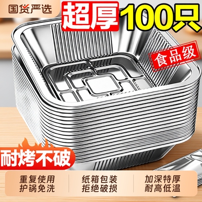 铝箔空气炸锅专用盘|超1万次加购