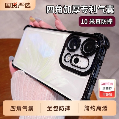 opporeno14硅胶简约全包防摔