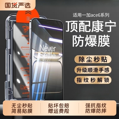 适用一加ace6/ace5pro钢化膜无尘仓1+15/ace3v新款贴膜acepro手机膜全胶全屏2v/ace5至尊版保护膜13t/9防摔蓝