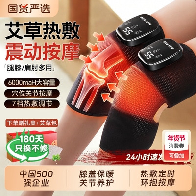 奥克斯电加热膝盖护膝膝盖按摩仪