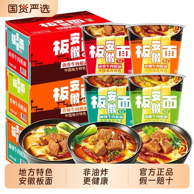 今麦郎非油炸方便面|千人加购