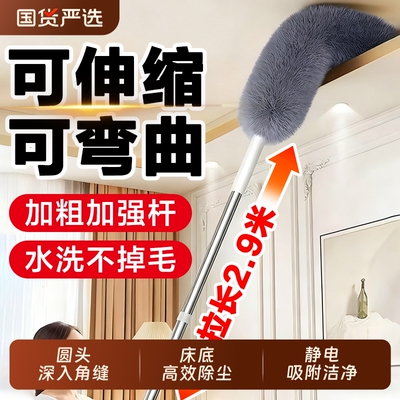 鸡毛掸子静电除尘扫灰家用伸缩杆打扫灰尘天花板清洁神器可伸缩