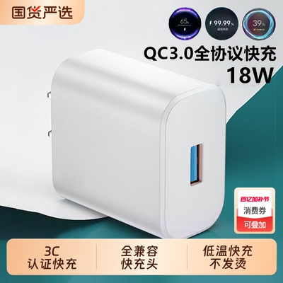 鸿适华为快充头充电头18W适用小米oppo快充9V2AUSB插头5v3a充电器头Type-c充电线手机充电器通用头数据一拖三