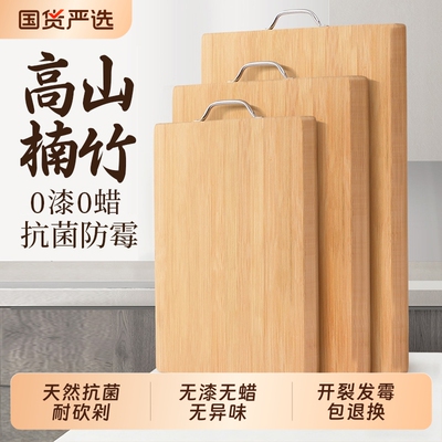切菜板砧板案板厨房专用竹菜板防霉抗菌家用实木食品级粘板小菜板