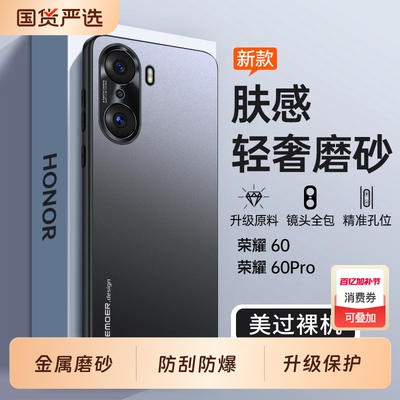 适用华为荣耀60手机壳honor60Pro新款全包防摔保护套LSA一AN00磨砂外壳TNA六零系列曲屏专用后壳ANOO男por女