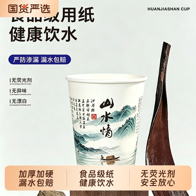 一次性加厚加硬纸杯家用商用批发