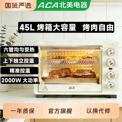 ACA北美电器2026新款烤肉电烤箱
