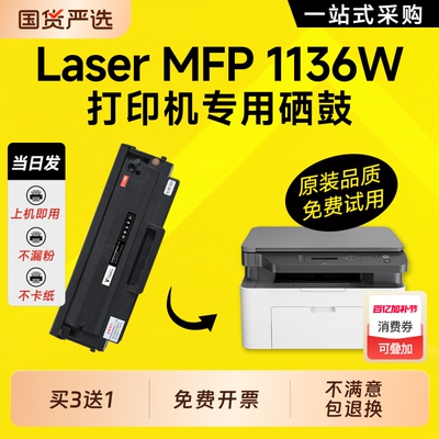 适用惠普1136w硒鼓HP Laser MFP 1136w激光打印机硒鼓166A墨盒碳粉W1660A粉盒硒鼓1136w硒鼓1136墨盒墨粉碳粉