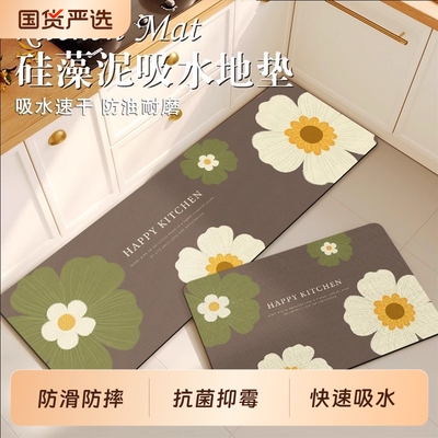 硅藻泥厨房地垫防滑防油吸水垫门口耐脏脚垫防水免洗可擦地毯浴室