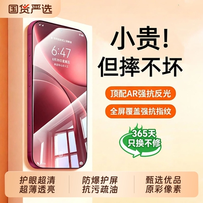 AR增透，适用OPPO手机膜